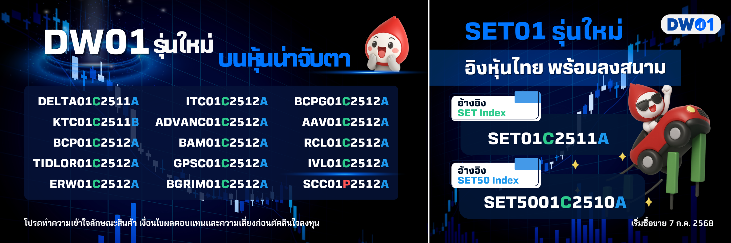 DW01 - แหล่งข้อมูล ค้นหา เปรียบเทียบ DW ครบวงจร