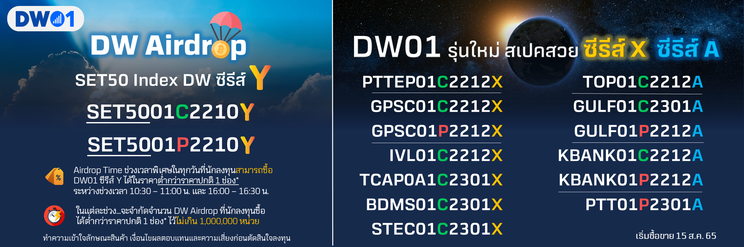 DW01 - แหล่งข้อมูล ค้นหา เปรียบเทียบ DW ครบวงจร