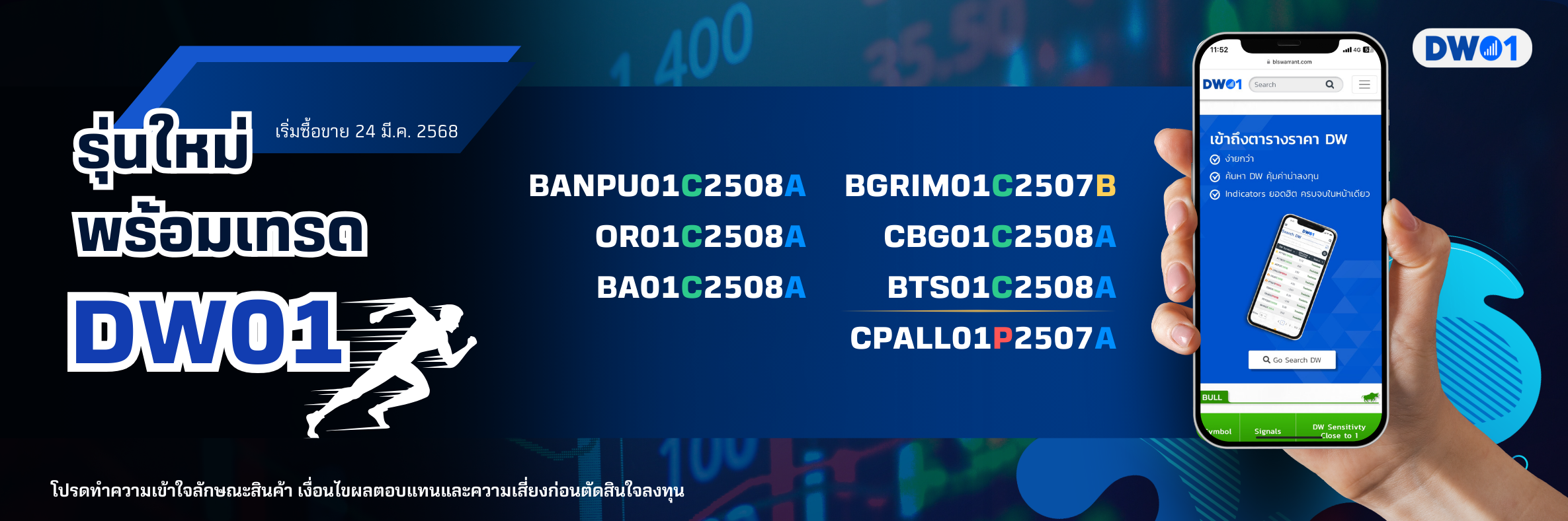 DW01 - แหล่งข้อมูล ค้นหา เปรียบเทียบ DW ครบวงจร
