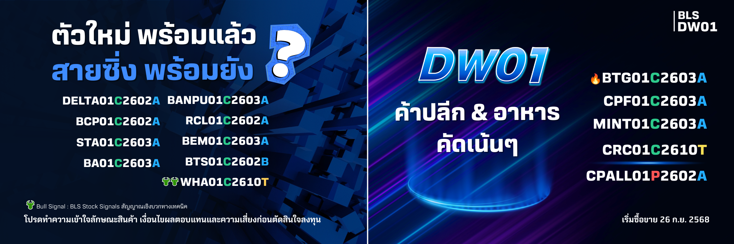 DW01 - แหล่งข้อมูล ค้นหา เปรียบเทียบ DW ครบวงจร