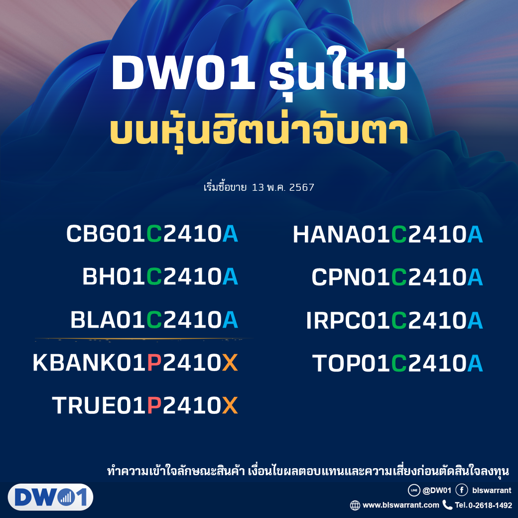 DW01 - แหล่งข้อมูล ค้นหา เปรียบเทียบ DW ครบวงจร